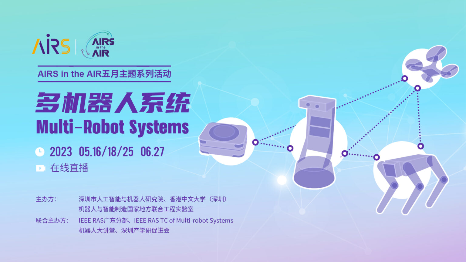 AIRS in the AIR | Multi-robot Systems - Freeform Robotics
